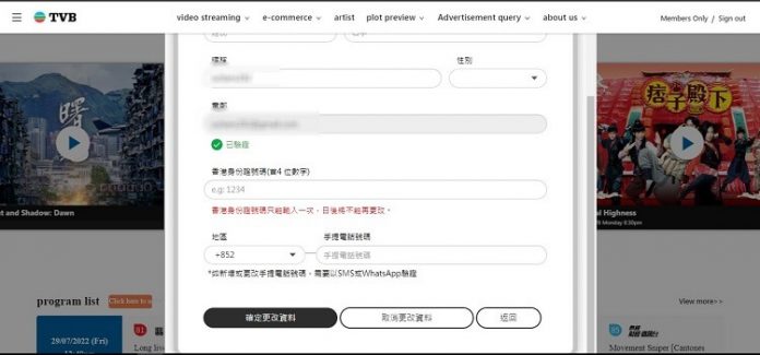 How to Watch TVB in Ireland | Outside Hong Kong (2026)